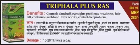 500 Ml Triphala Plus Ras At ₹ 84 Bottle Triphala Juice In Nagpur Id