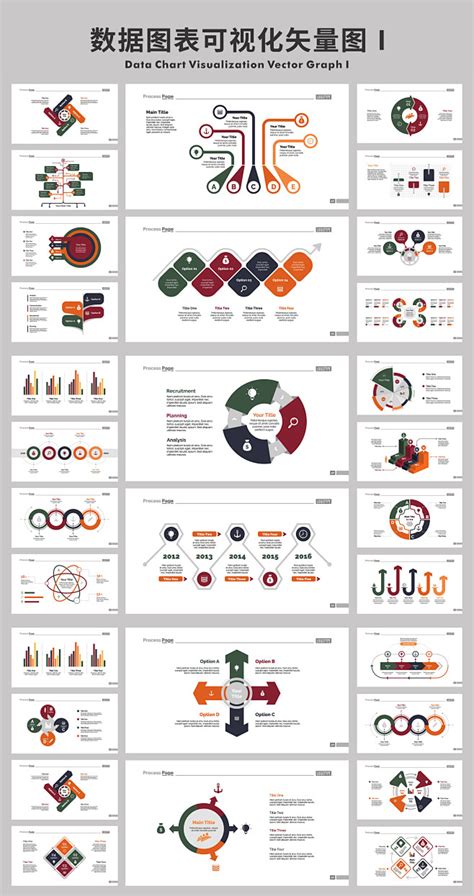 数据图表可视化矢量图设计师数据图表可视化矢量图 素材库 Sucai1cn