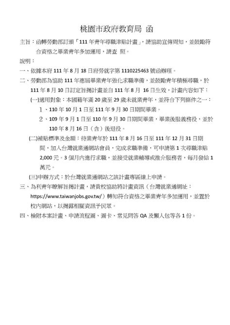 天主教振聲高級中學