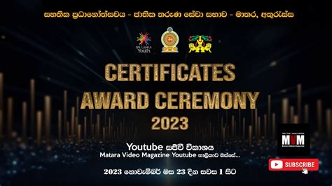 සහතික ප්‍රධානෝත්සවය ජාතික තරුණ සේවා සභාව මාතර අකුරැස්ස Youtube