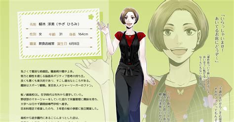 さよ桜】 【さよ桜】柳木 洋美【cs】 にしきのマンガ 【さよ桜】cs 【さよ桜】女 【さよ桜】町の住人 Pixiv