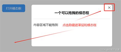 Web开发：一个可拖拽的模态框（html、css、javascript） 站长快讯 主机测评