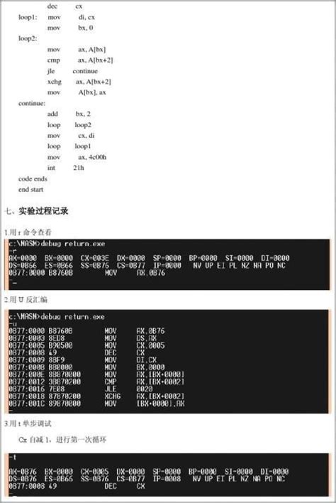 分支程序设计实验报告（八篇） 范文118