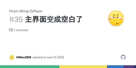 主界面变成空白了 · Issue 35 · Hiram Wongzyplayer · Github