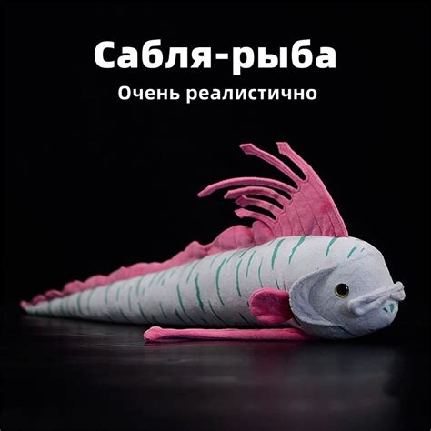 Реалистичная мягкая плюшевая игрушка рыба весло, ремень-рыба - купить с ...