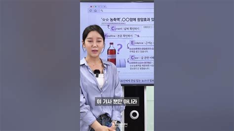 가짜뉴스 팩트체크하는 5가지 방법 3편 Youtube