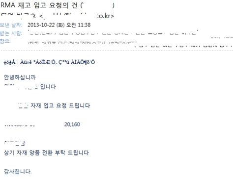 Outlook 본문 내용 중 일부분 한글 깨짐 현상 Microsoft 커뮤니티
