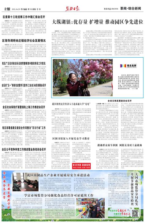我区广泛征求政法队伍教育整顿查纠整改阶段工作意见 盐都日报