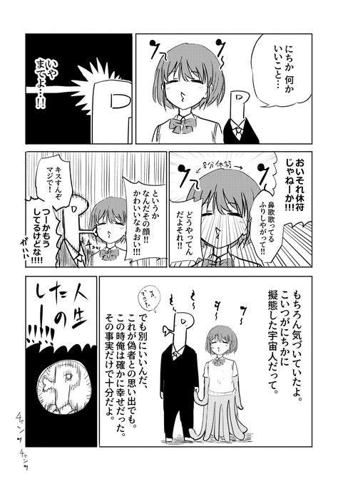 人だった肉七草100にちかん On Twitter 096 鼻歌にちか シャニマス 七草100にちかん