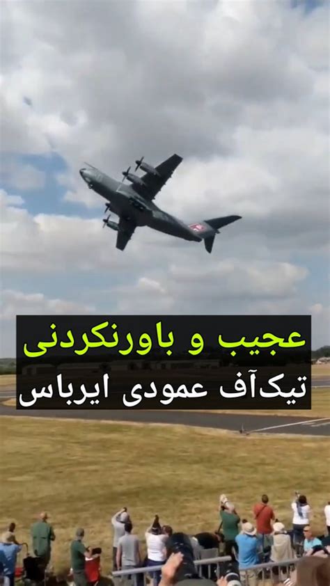 ‎صفحه رسمی اخبار هوانوردی Aviation News‎ ‎‌‌ 🔻 یک فروند Md87 که