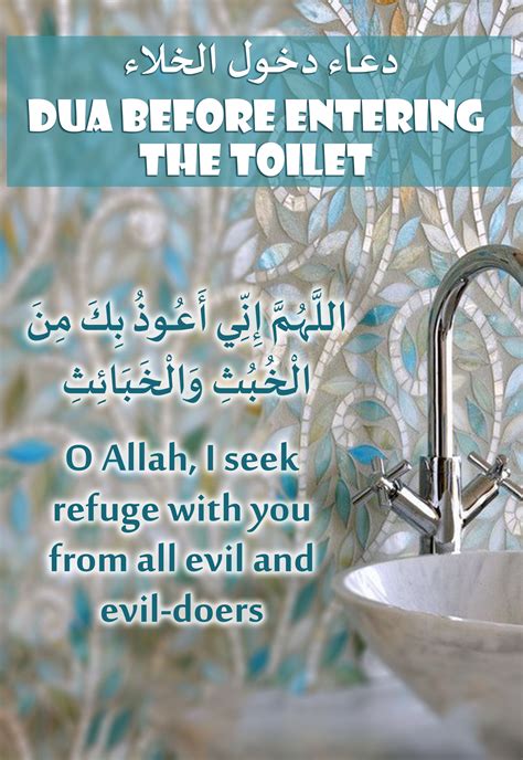 Dua When Entering Bathroom Bathroom Bhe