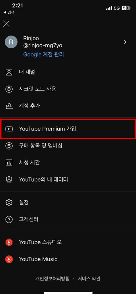 유튜브 프리미엄 우회 결제 터키 인도 아르헨티나 가격 계정정지 네이버 블로그