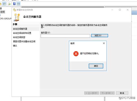Windows Server 2016系统高级管理系列 Dfs分布式文件系统window 分布式文件系统 Csdn博客