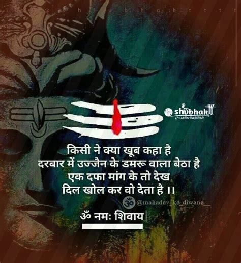 Pin By ιm Sнιvвнαкт On હર હર મહાદેવ Mahadev Shiva Shankar Shiva