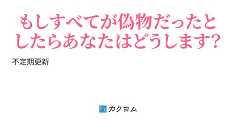 Lie To Truth（しろい） カクヨム