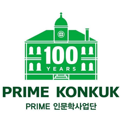 Prime인문학사업단