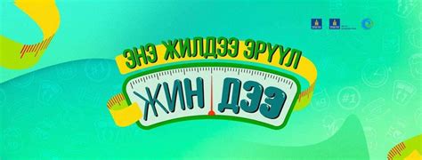 ӨВӨРХАНГАЙ АЙМГИЙН ХУЖИРТ СУМЫН ЭРҮҮЛ МЭНДИЙН ТӨВ