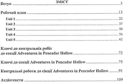 черноватий практичний курс англійської мови 3 й курс книга для