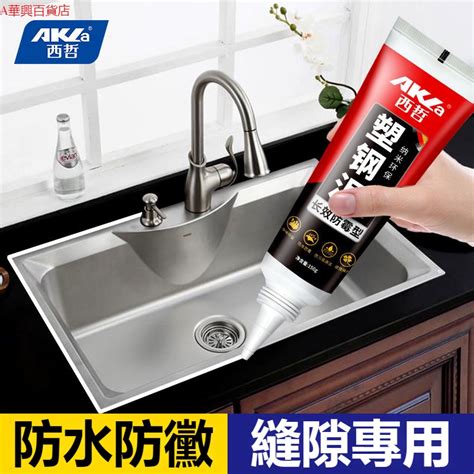 臺灣爆款 塑鋼泥防水防霉衛生間浴室馬桶廚衛密封防水填縫膠瓷磚美縫補漏膠 蝦皮購物