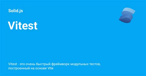 vitest ⚡️ solid с примерами кода