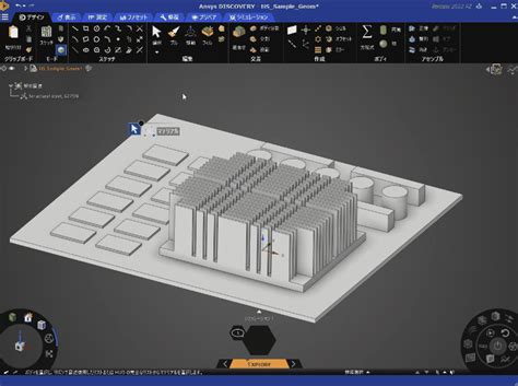 【ansys Discovery】ansys Discoveryは構造解析だけじゃない（後編） ~伝熱解析の境界条件設定~【伝熱解析編】｜技術