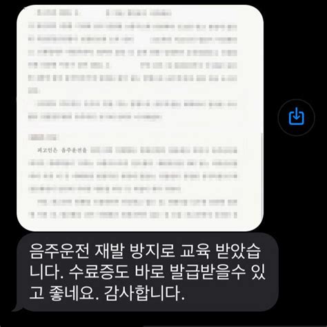 유마인드케어센터 음주운전·성범죄 예방 및 재범방지 교육 양형자료 제출용 프로그램 온라인 금주·음주·성교육 이수증 발급