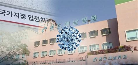 코로나19 국내 벌써 6번째 사망자 발생
