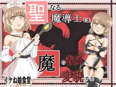 Tag Ikeneko Nhentai Hentai Doujinshi And Manga