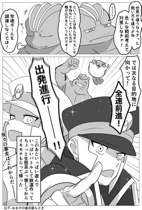 ヒスイ旅行が2名様ご招待だったらif最終回