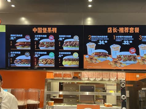 Chinese Burger Chain Restaurant Brings Something New To Beijing The