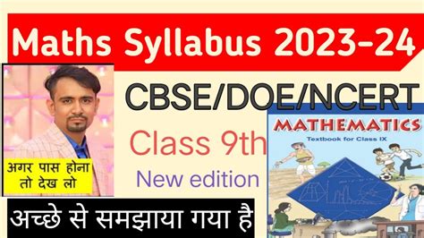 Class 9 Maths Syllabus 2023 24 Maths Syllabus For Term 1 Term2 Exam