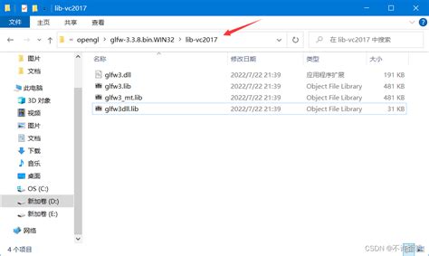 Opengl环境配置，使用glew和glfw（c）glew配置 Csdn博客