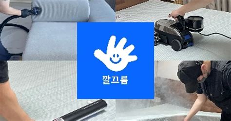 깔끄룸 파주점 고수의 침대매트리스 청소 서비스 경기도 파주시 숨고 숨은고수