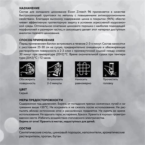 Грунт-эмаль цинконаполненная Elcon Zintech 96 серая матовая 520 мл ...