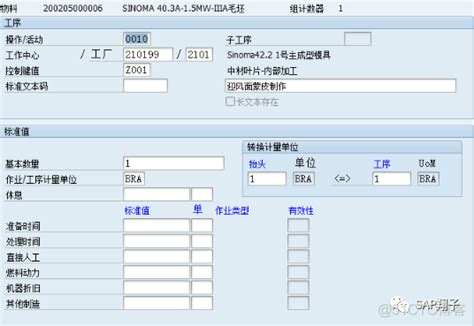 pp篇9 ca01创建工艺路线 sap liumeng 的技术博客 51cto博客