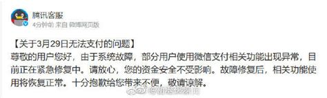 微信qq出现功能异常 官方回复：系统正逐步恢复相关消息用户