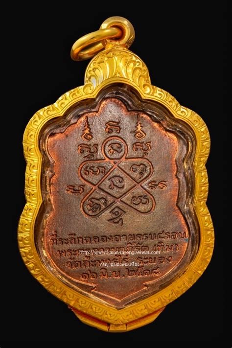 เหรียญเสมาแปดรอบ หลวงปู่ทิม วัดละหารไร่ 2518 เนื้อทองแดง 2 โค้ต เต็มๆเน้นๆนะ อุ ตลับทอง ครับ