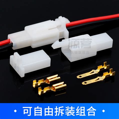 2 8汽车连接器2p车用公母塑壳公母端子接插件对接端子2孔带线10套 虎窝淘