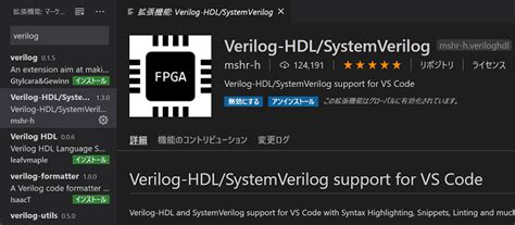 Xilinx AMD Vivado Visual Studio Code VSCode で開発環境構築 Verilog VHDL XDC ファイル読み込み設定 テキスト
