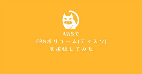 Duとlsのディスク使用量の差｜株式会社ネットアシスト