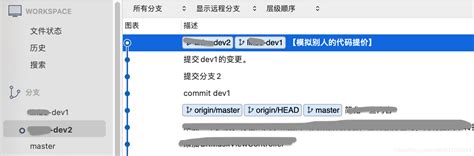 Sourcetree的简单使用 变基（rebase）sourcetree 变基 Csdn博客