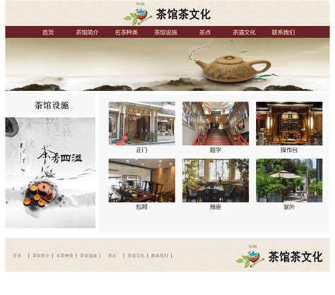 用html做一个漂亮的网站【茶文化12页】期末网页制作 Htmlcss网页设计实例 企业文化网站制作 1 Csdn博客
