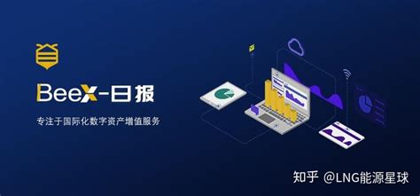 Beex日报07 19 以太坊defi总锁仓量突破30亿美元 知乎