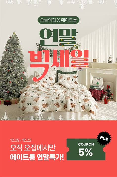 패드·스프레드 더메종 겨울 마이크로 극세사 패드 Ssqlk 오늘의집 쇼핑