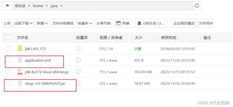 在腾讯云上部署前后端分离项目（vuespringbootmybatis）腾讯云安装部署前后端分离项目 Csdn博客