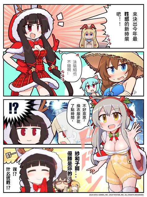 雀魂麻將 雀魂麻將漫畫 聖誕特別篇：魂天神社的秘密秀
