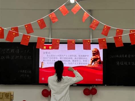 学思践悟二十大，砥砺深耕新征程——外语系团组织生活英语青年主题
