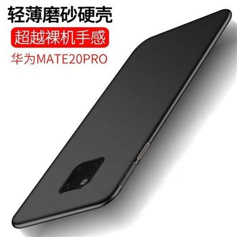 華為 Mate20 Pro 手機殼 保護殼 Mate20x 保護套 全包 輕薄 防摔後蓋 磨砂硬殼 手機套 外殼 防指紋 露天市集 全