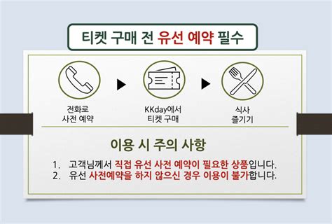 【신상품】 광화문석갈비 등 6개 브랜드 통합 이용권 Kkday