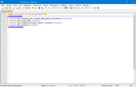 Как открыть или создать Xml файл в Windows 10